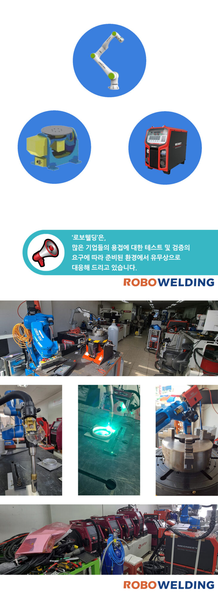 로봇티그용접 01 [Robotic Tig Welding] – AI로보웰딩솔루션